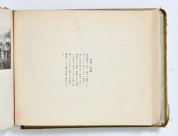 IIIF Viewer: Northern Studies Collection